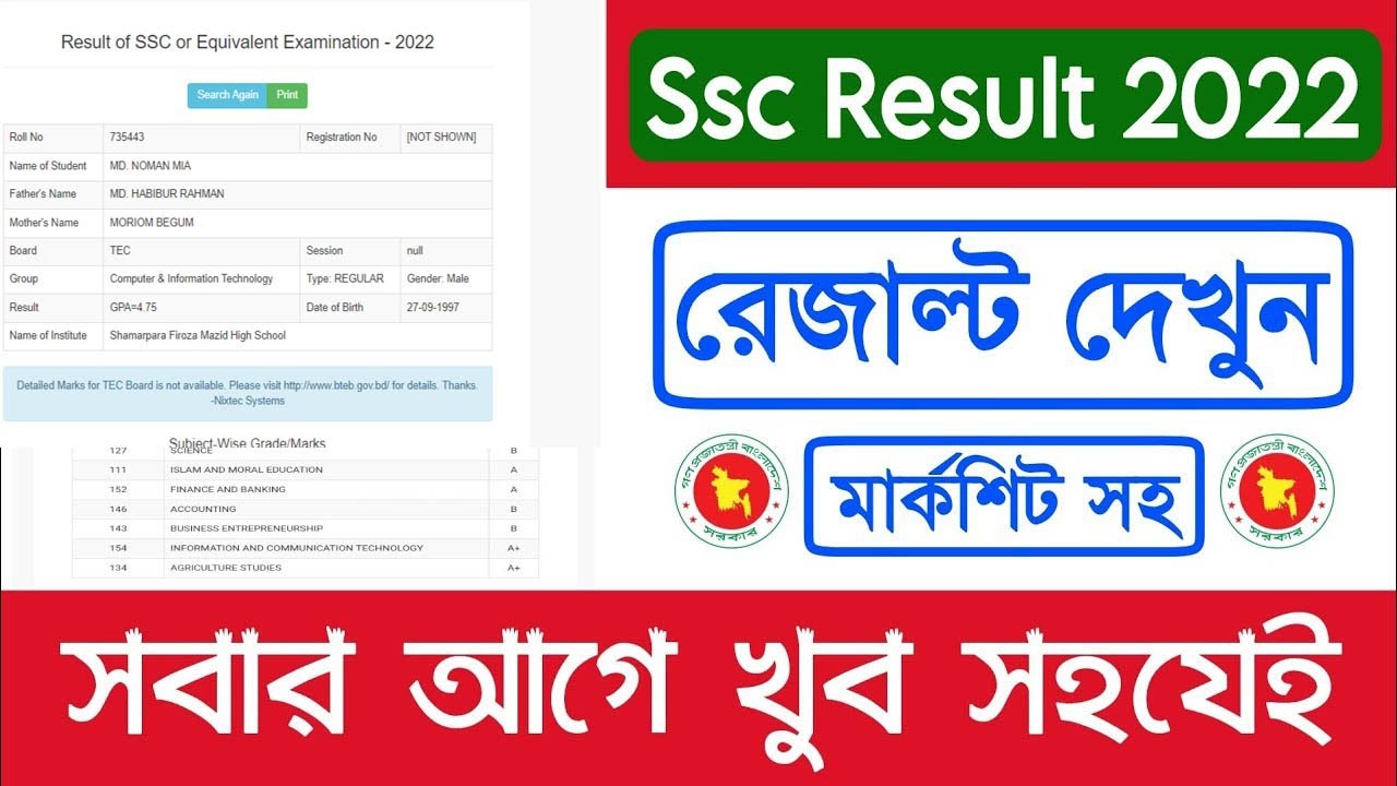 ssc result 2022 marksheet with number / ssc result grade point / ssc ...