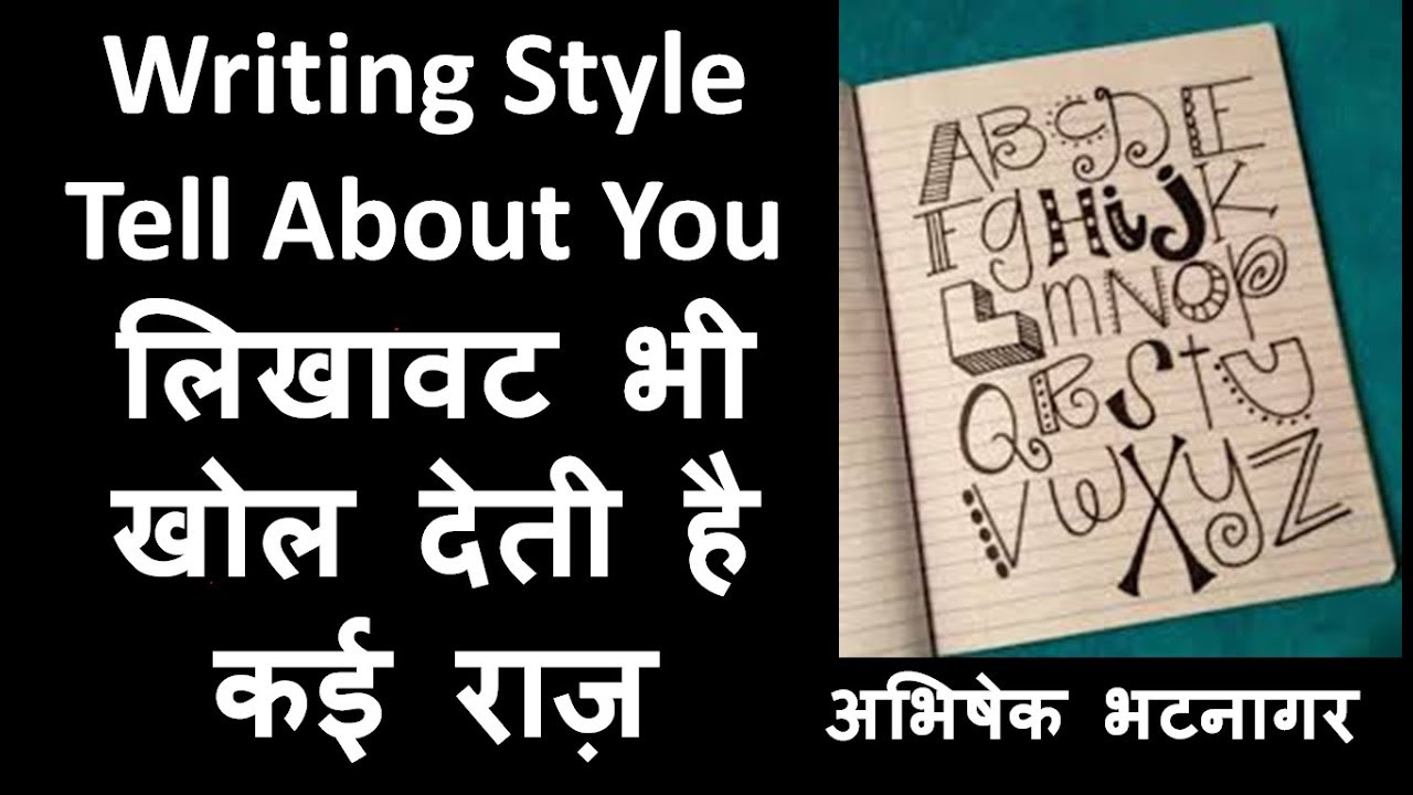 what your writing Style Explained in Hindi part one | writing Style ...