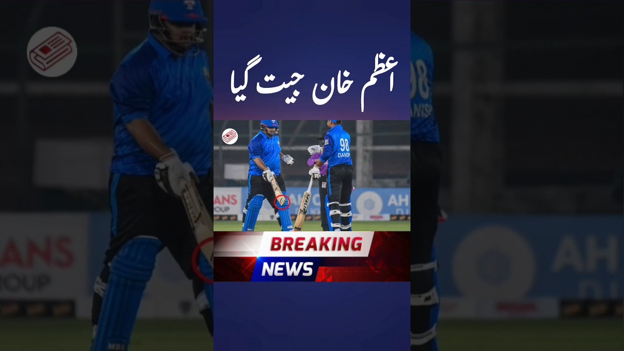 Azam Khan vs PCB #azamkhan #pakistan #breakingnews #shorts - YouTube