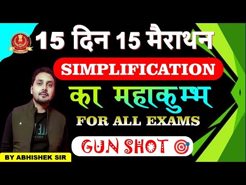 Complete Simplification in one shot | SSC CGLMAINS - 2025 |SSC | SSC GD| RLY| # BY ABHISHEK SIR ...