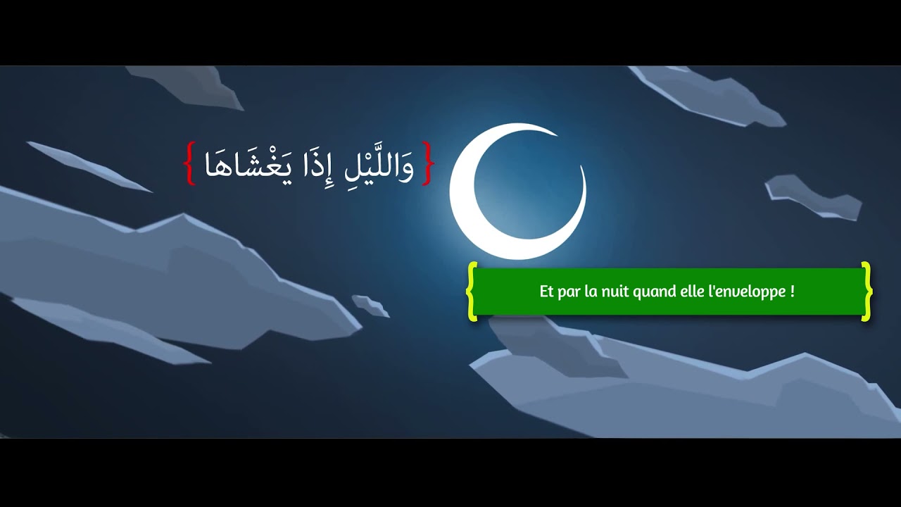 Sourate As Shams (Le Soleil) | Français | Projet: Comprendre et ...