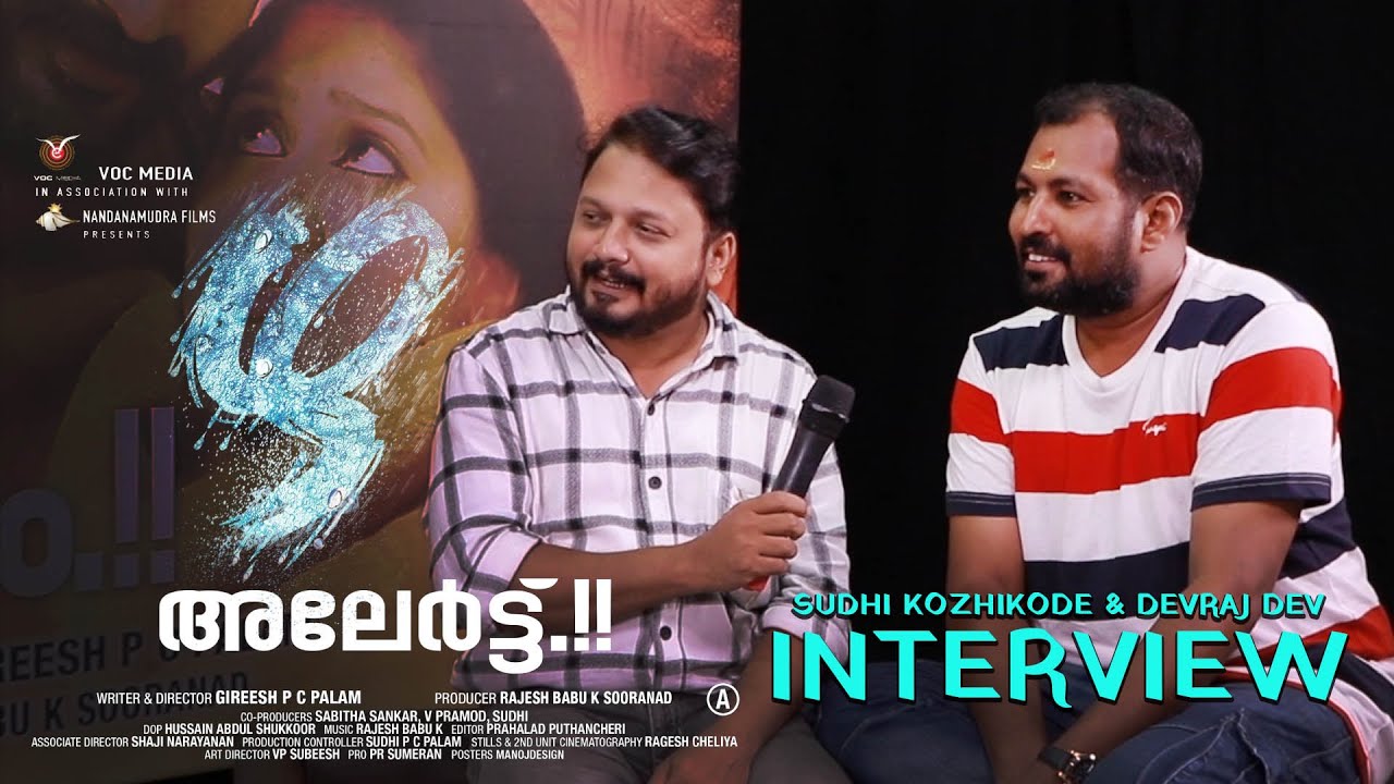 Sudhi Kozhikode & Devraj Dev Interview | Zha Malayalam Movie - YouTube
