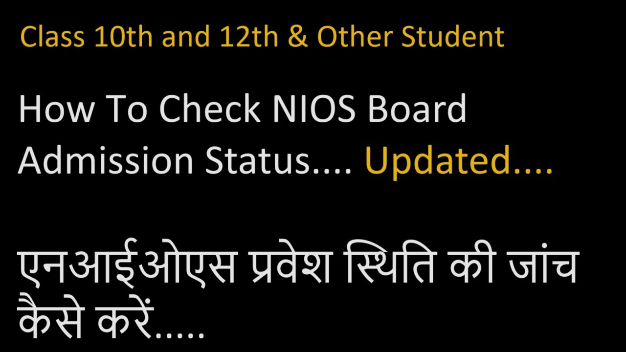 How To Check Nios Admission Status Online for Public Exam | On Demand ...