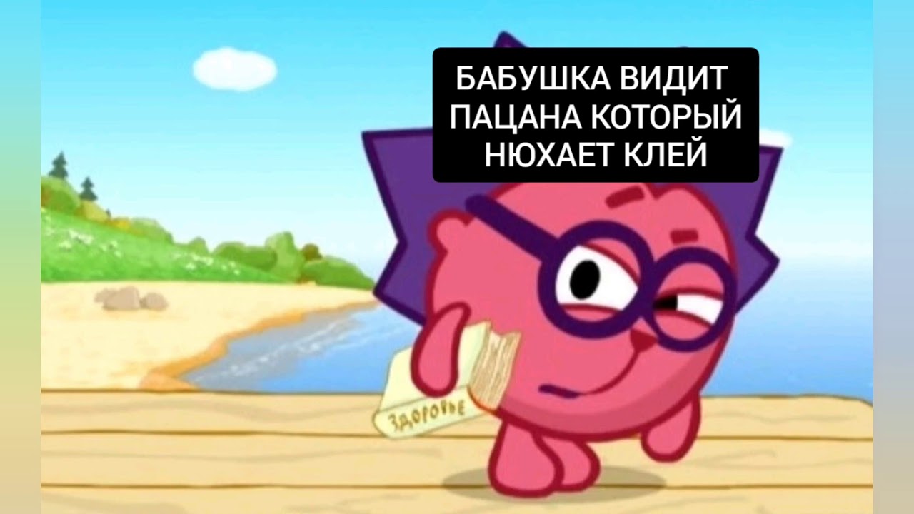 Ежик Из Смешариков Смешные Фото Telegraph