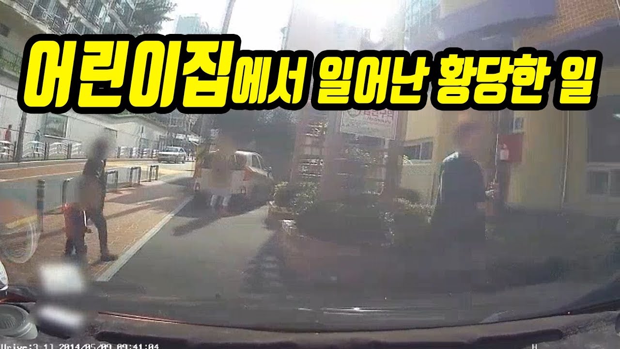 2679회 투표 어린이집에 자녀 등교시켜 주고 주차장에서 차를 빼 도로에 진입해 출발하던 중에 중앙선 침범해 지나가려던