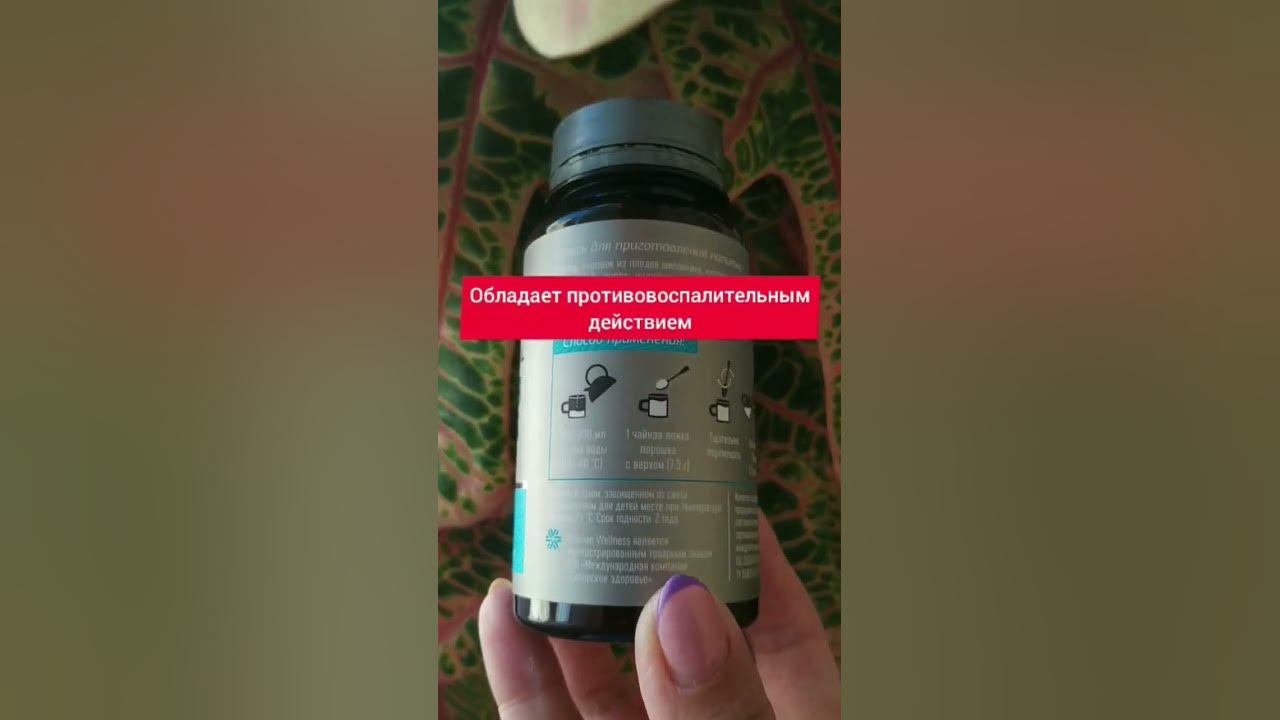 Суставной фитосорбент #siberianwellness - YouTube
