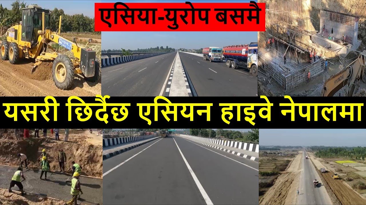 🛣️ Upgrading EW (Mahendra) Highway in Asian Standard || AH2 in Nepal ...