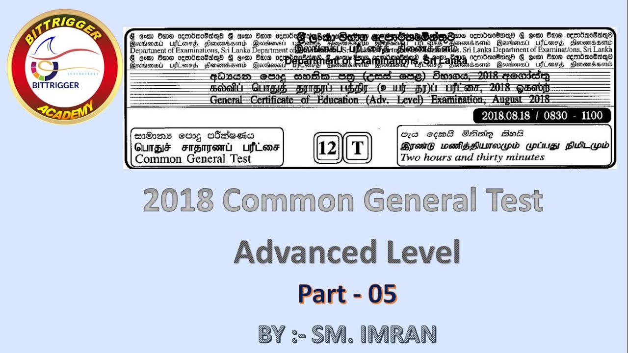 GCE Advance level Common general test 2018 paper part 5 - YouTube