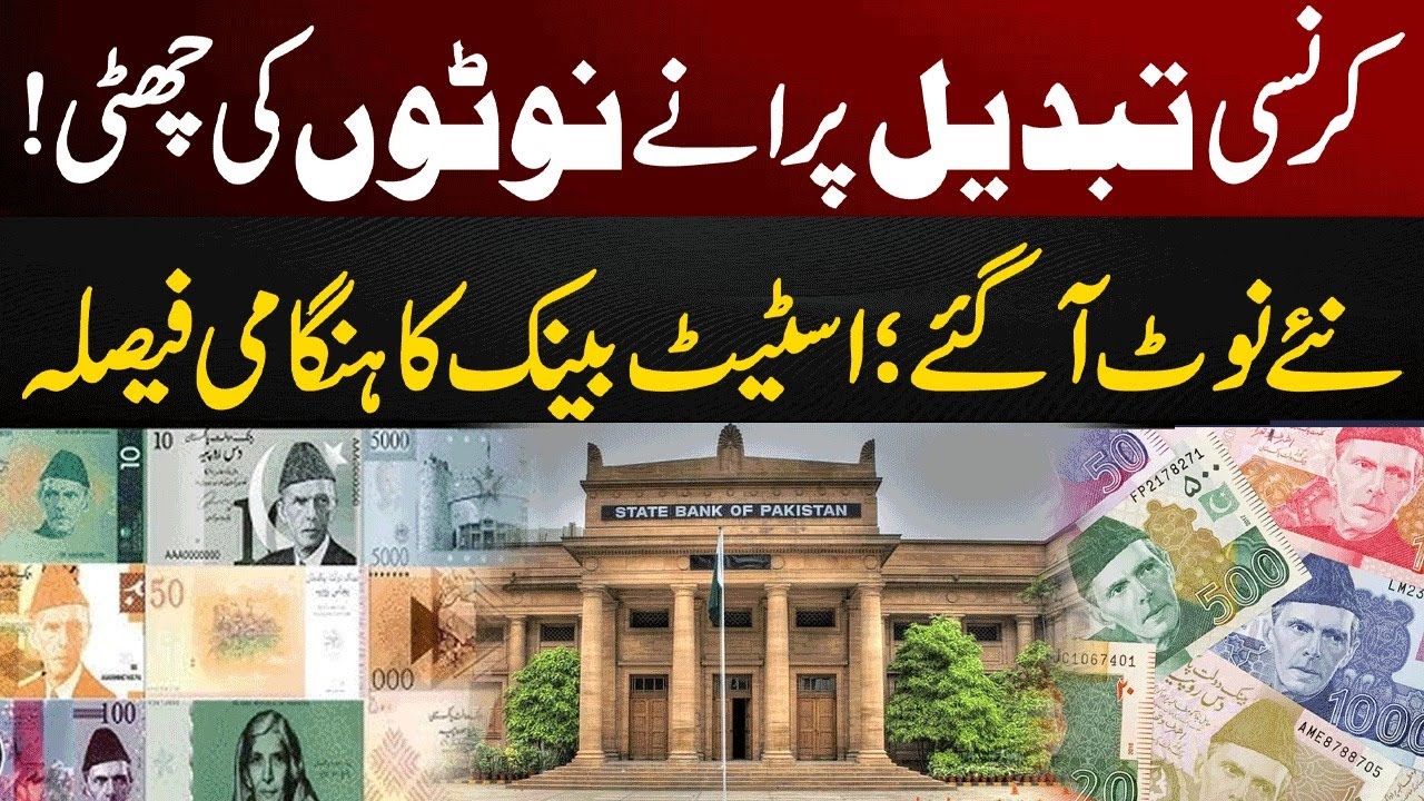 New Currency Notes!! | Old Notes Expired | State Bank of Pakistan ...
