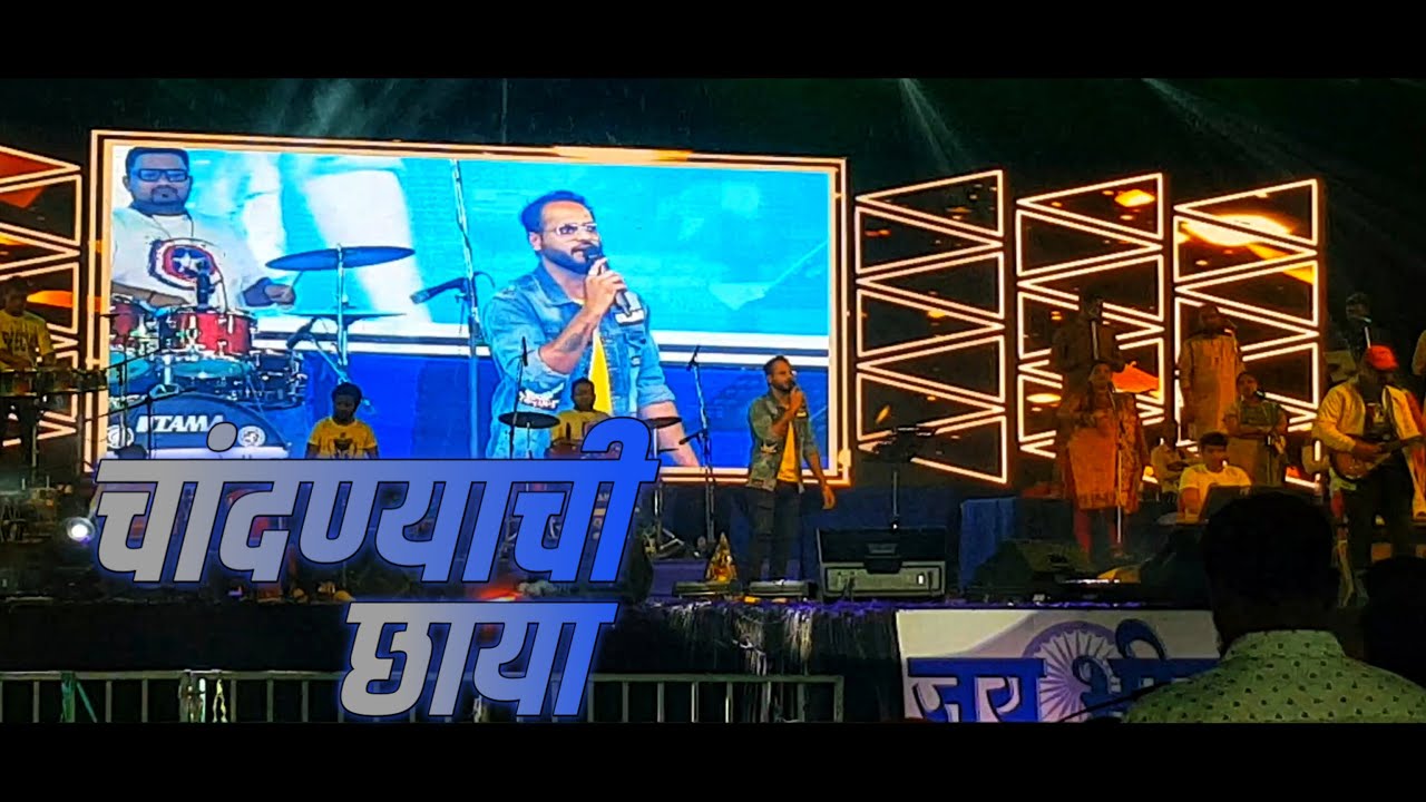 चांदण्याची छाया कापराची काया | Chandnyachi Chaya Song Live | Jay Bhim ...