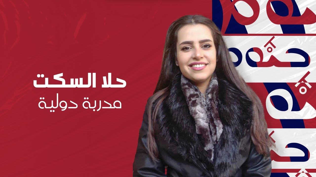 كل يوم بيومو مع حلا السكت للحديث عن المشورة الأسريّة #suboro_tv - YouTube