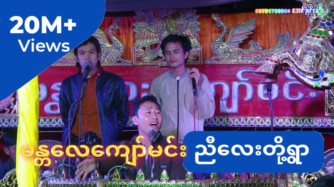 ဗလာဆိုင်း နဲ့ ညီလေးတို့ရွာ Youtube