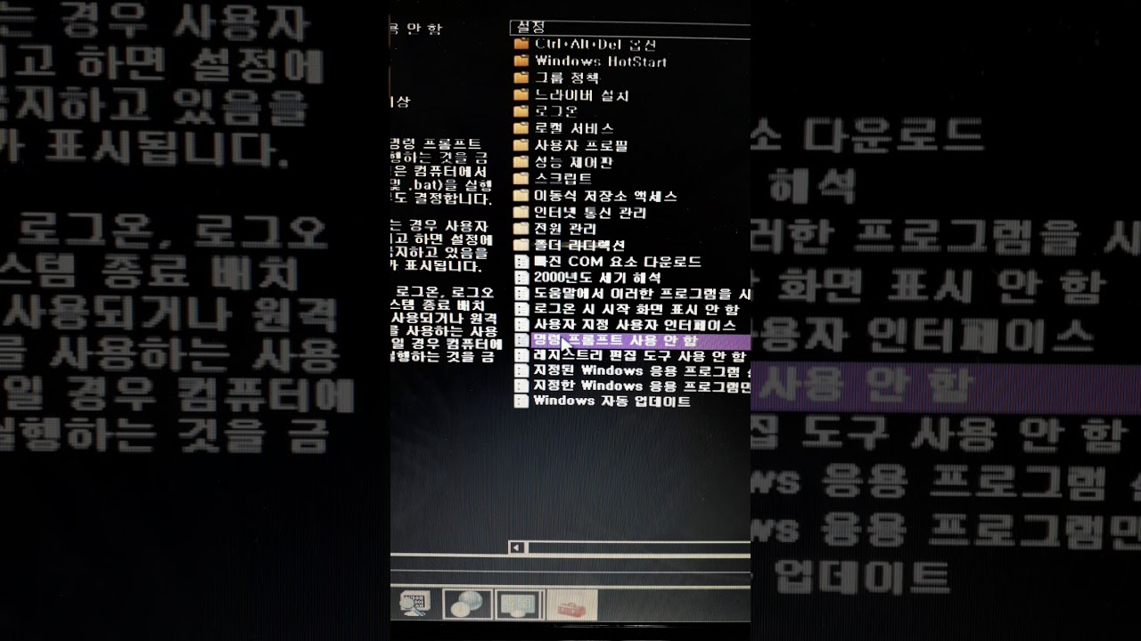 윈도우 Cmdexe 사용금지하기 Youtube
