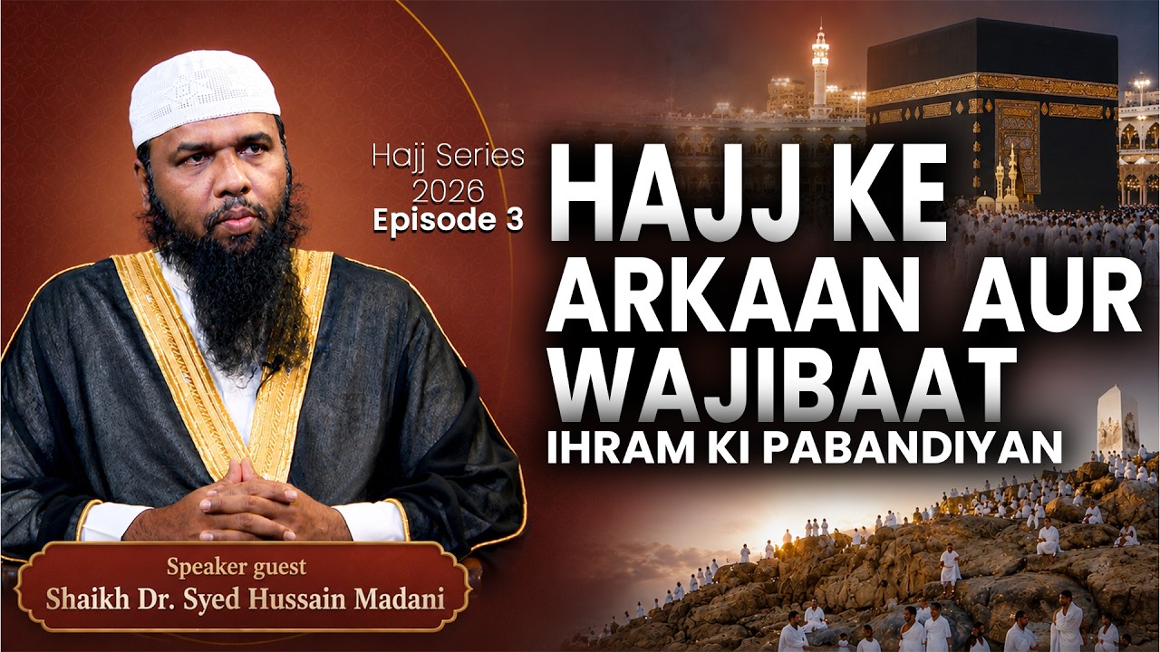 Mercy TV – PAIGHAM-E-RAHMAT