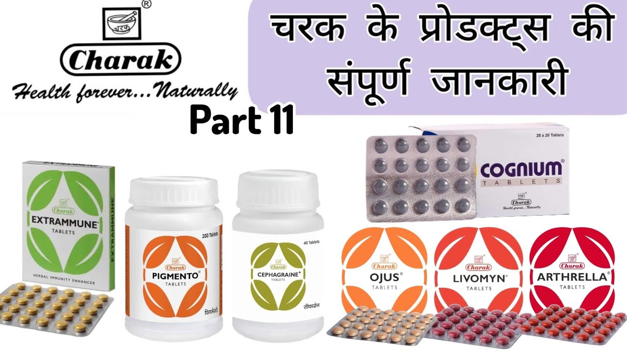 Medical Store Products list | Charak की tablet की सम्पूर्ण जानकारी ...