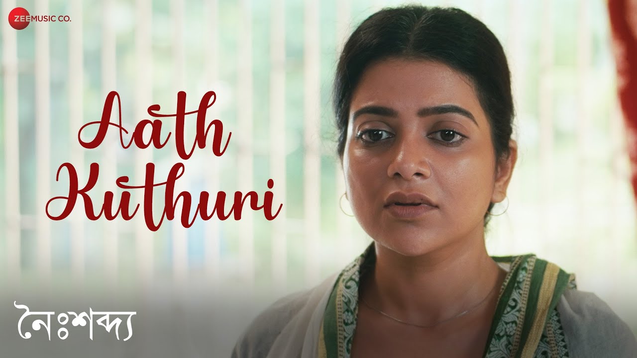 Aath Kuthuri | Naishabdo | Atanu Bhattacharya | Lalon Fakir | New ...