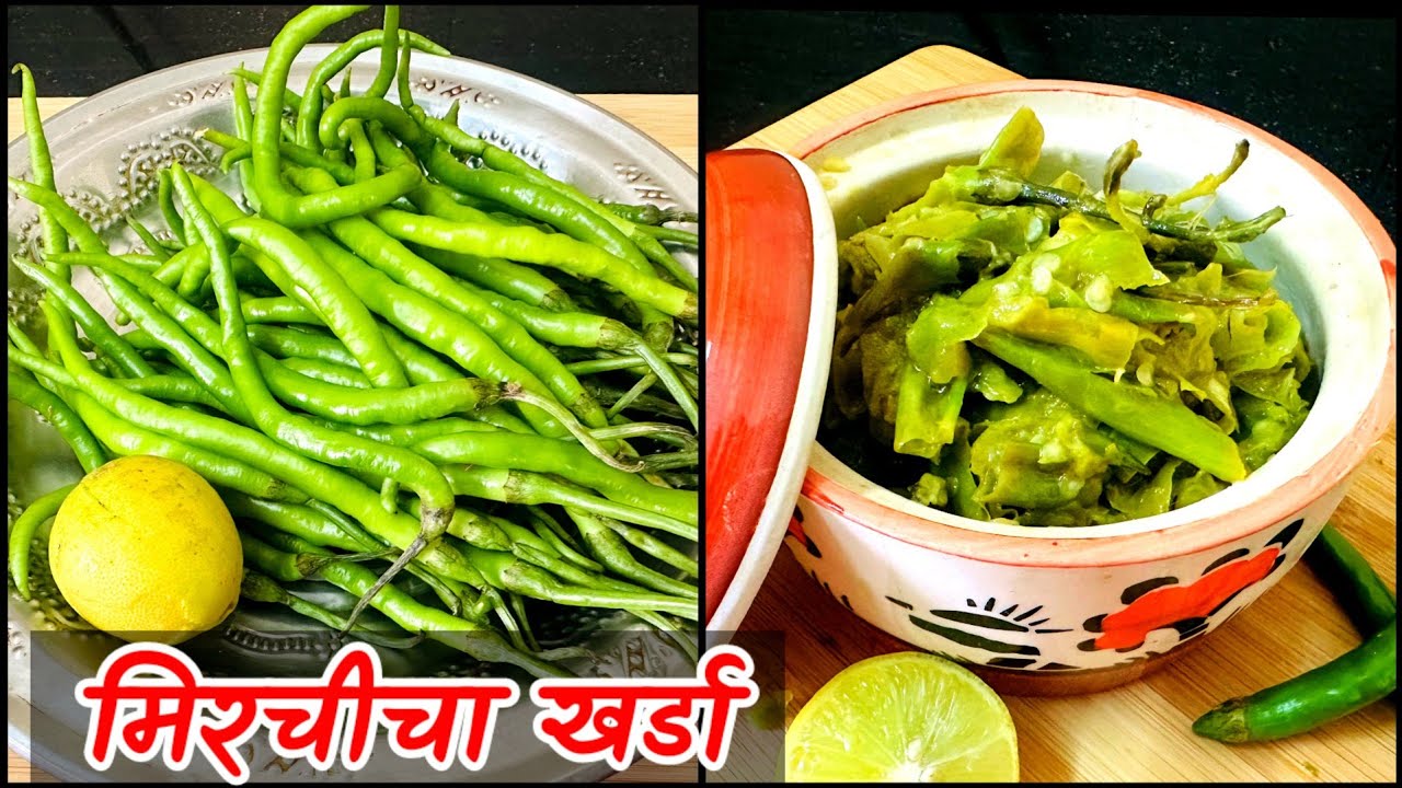 अस्सल गावरान पध्दतीने बनवलेला हिरव्या मिरचीचा झणझणीत खर्डा | मिरचीचा ...