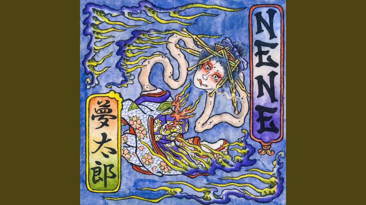 6969 (feat. Ryugo Ishida) - YouTube Music