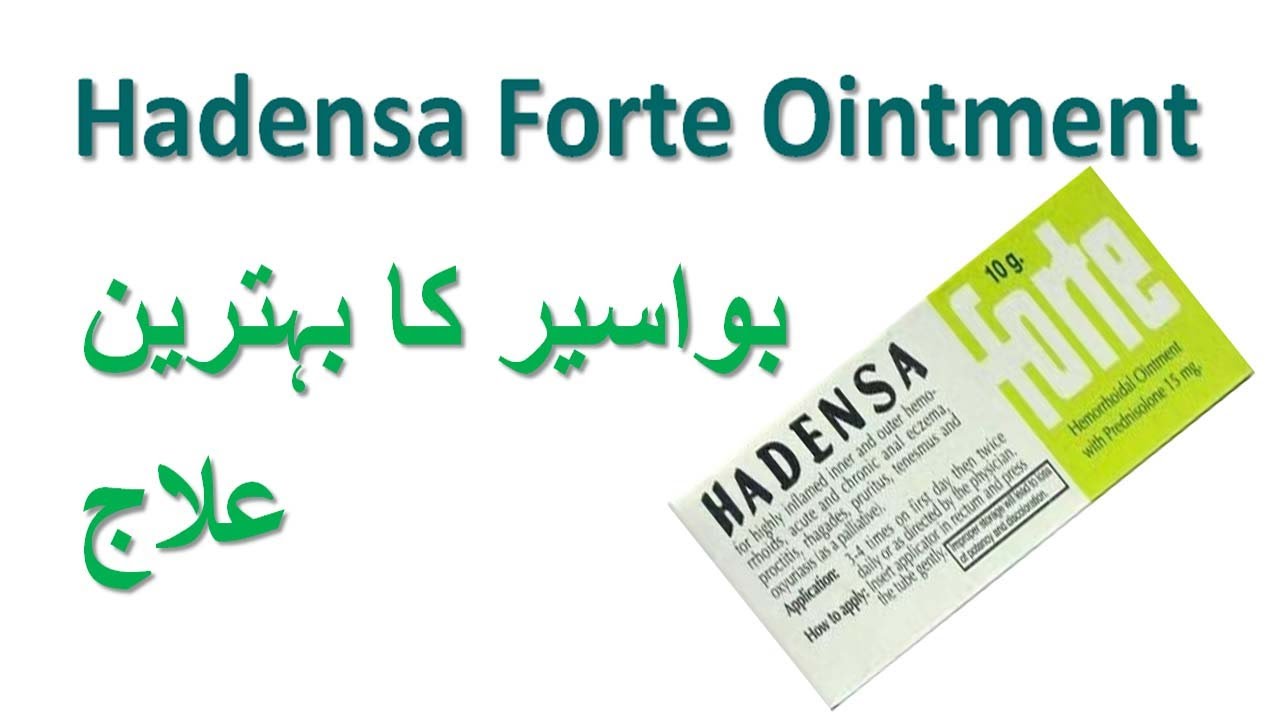 Hadensa Forte Ointment uses in urdu/hindi | how to use Hadensa Forte ...