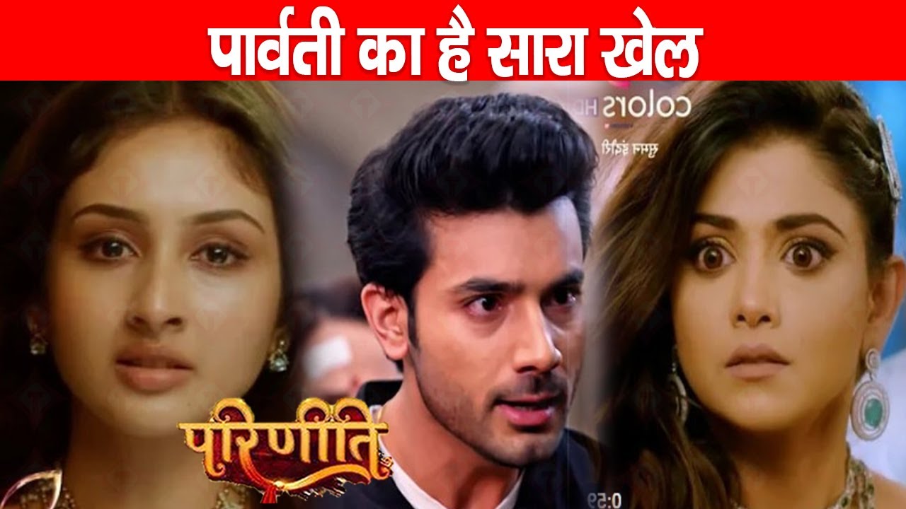 Parineeti Serial | Parvati ne kholi sanju ki aankhe, badly neeti ki ...