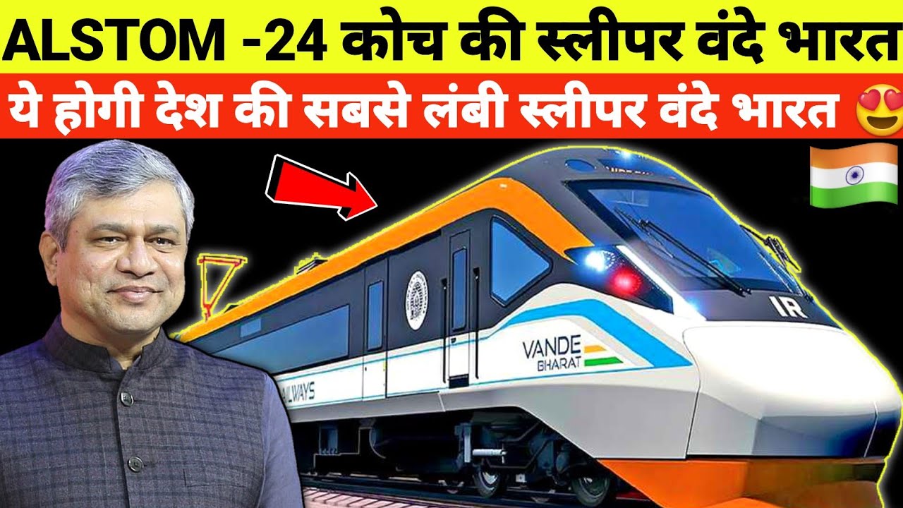 ALSTOM-ICF 24 COACH SLEEPER VANDE BHARAT TRAIN COMING SOON 😍 - YouTube