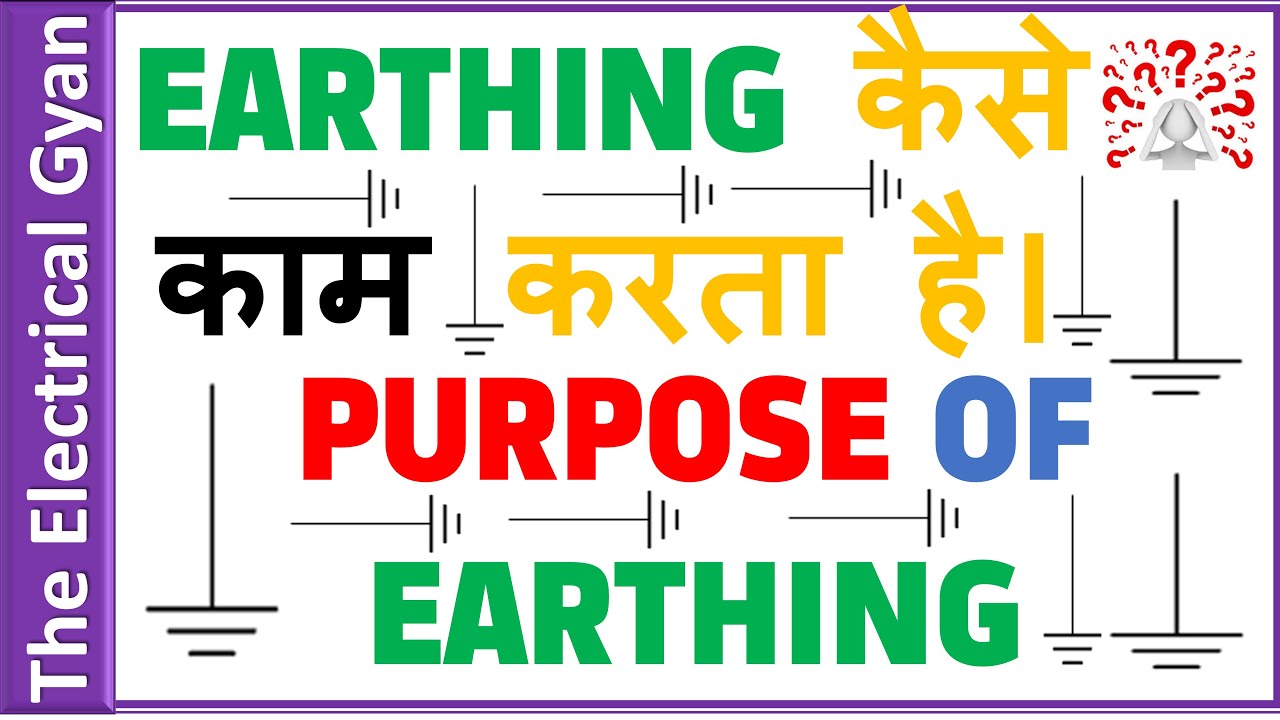 purpose of using earthing?how earthing works|earth benefit? - YouTube