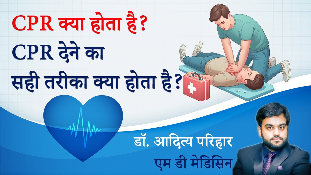 How to Perform CPR - Adult Cardiopulmonary Resuscitation Steps | Dr ...
