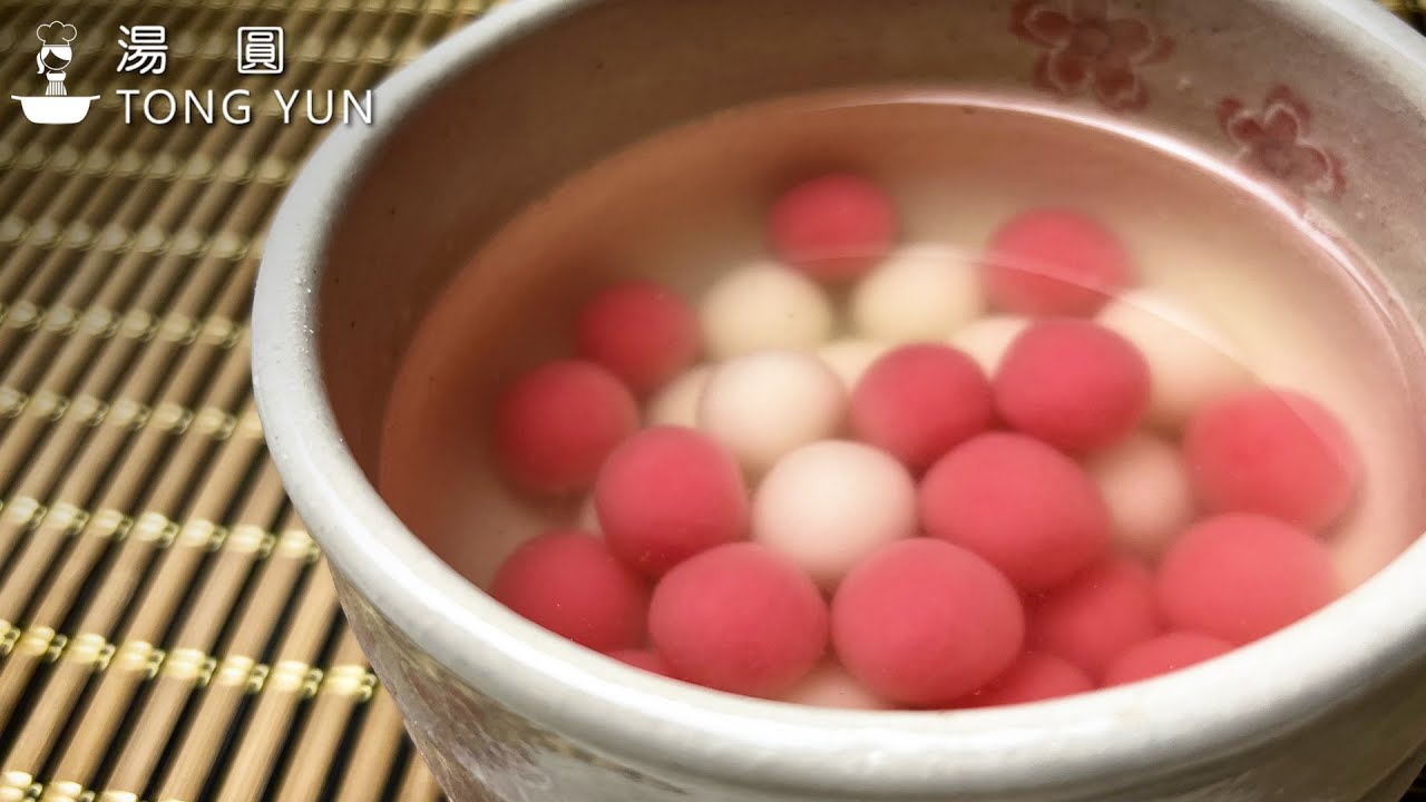 汤圆 简易做法 Winter Solstice Tong Yun (Tang Yuan) Easy Chinese Recipe [HDR ...