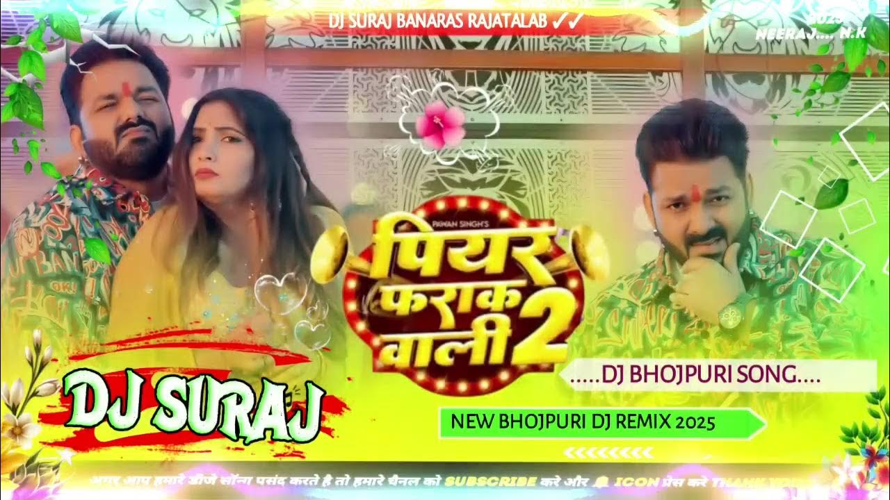 Dj Suraj Pawan Singh | पियर फराक वाली 2 | #Shilpi Raj | Piyar Farak Wali 2 | New Bhojpuri Song ...