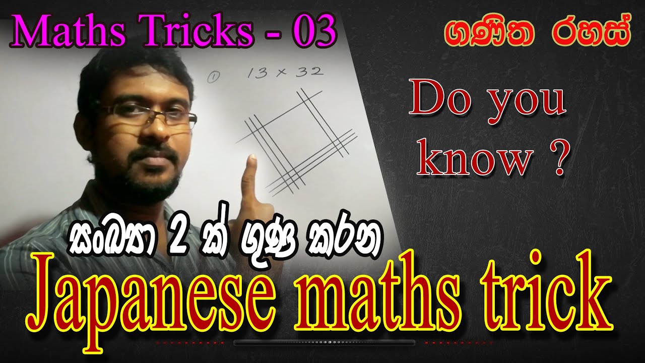 Japanese maths trick (multiplication of two numbers) - YouTube