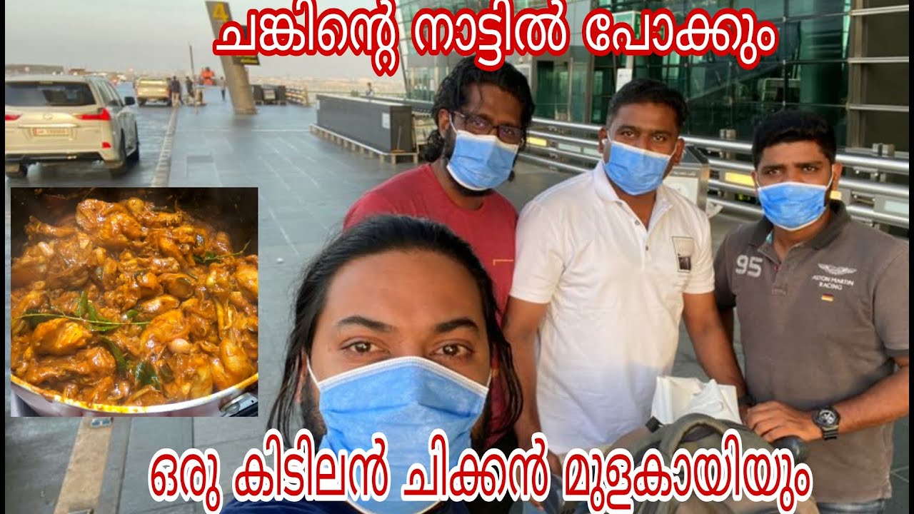 Chicken Mulakkai Munnar Style - YouTube
