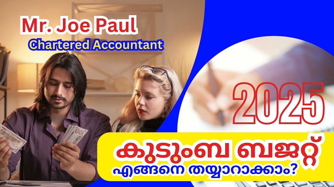 കുടുംബ ബജറ്റ് തയ്യാറാക്കാൻ...| കുടുംബകൂട്ടായ്മ ചർച്ചാസഹായി | Freb 2025 ...