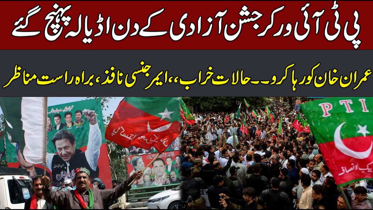 Live : PTI Worker Protest | PTI Rally | Student Protest | Student Vs ...