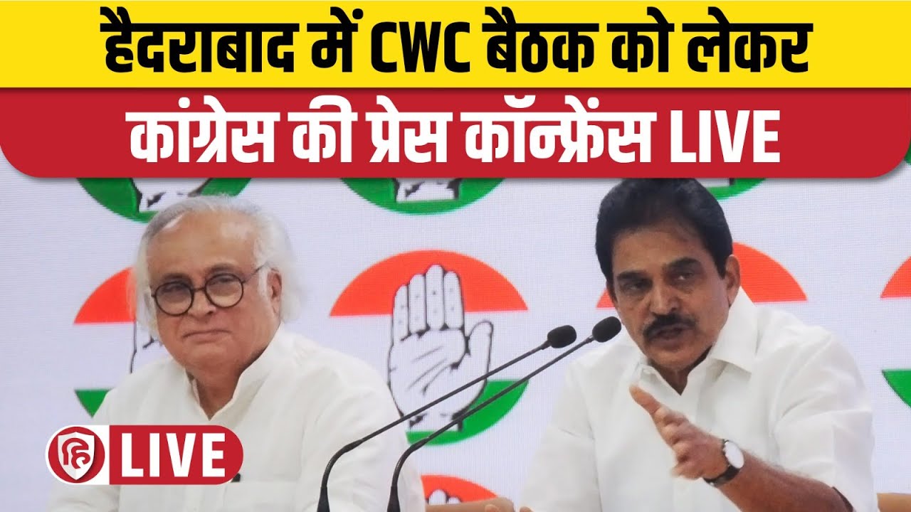 LIVE: Congress | KC Venugopal | Jairam Ramesh | CWC Meeting Hyderabad ...