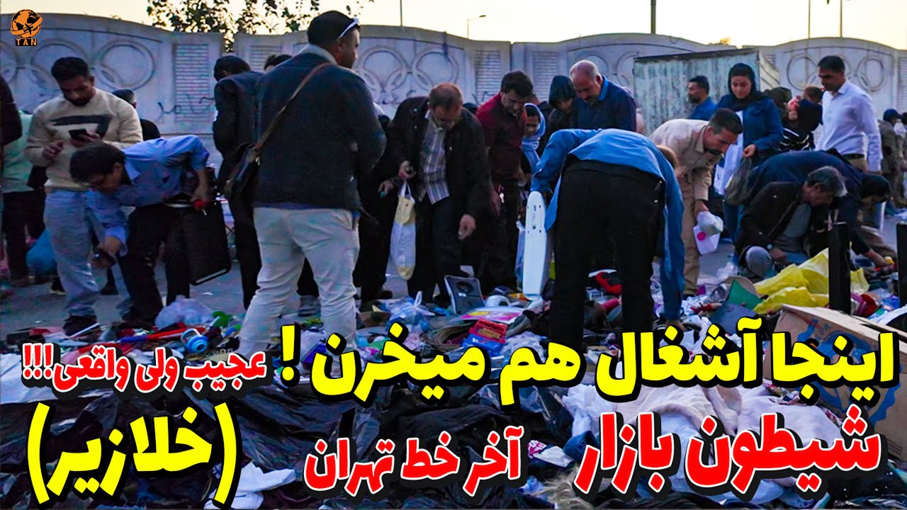 The last place in Tehran walking tour - the southernmost area in Tehran ...