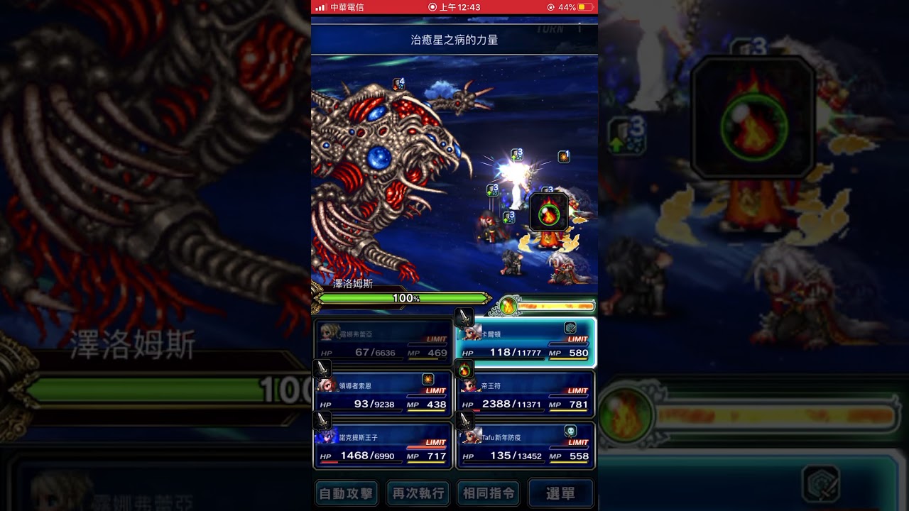 FFBE ff4 boss Zeromus / 2turns / all mission - YouTube