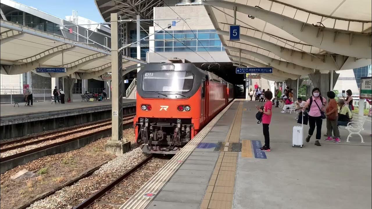 125次 (E500 PP模式運轉)自強號 新烏日站 通過 - YouTube