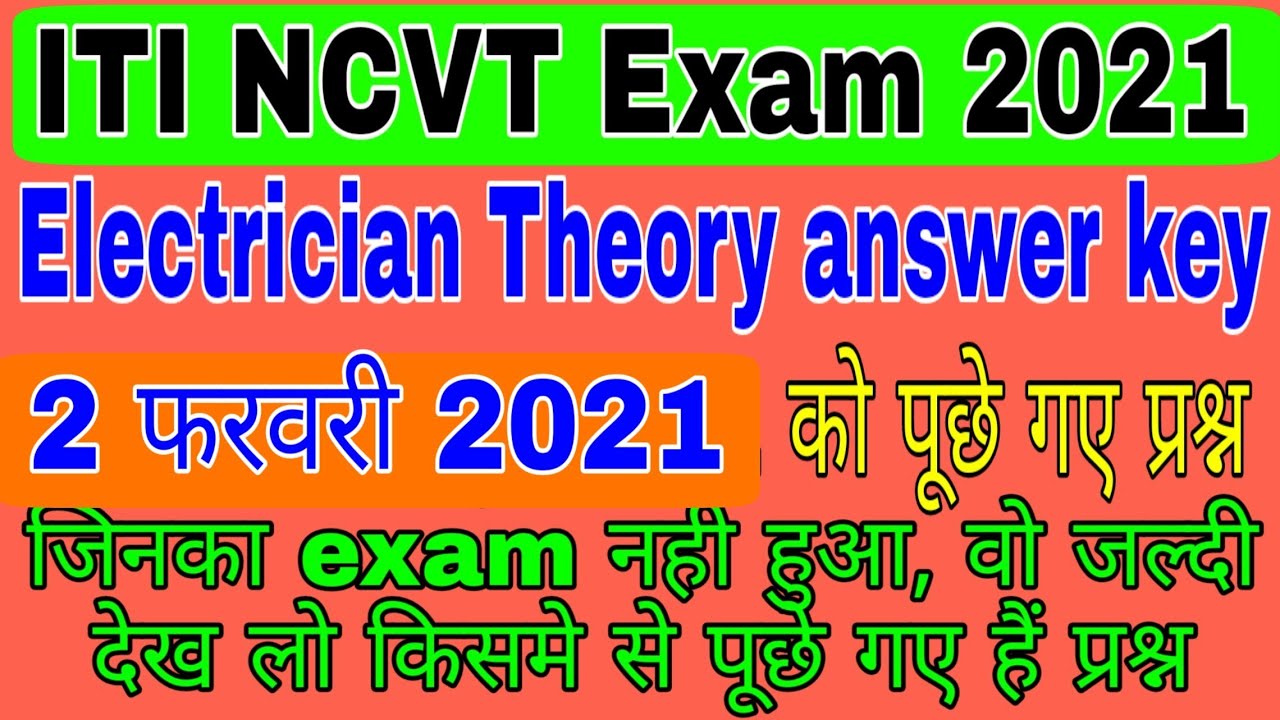 2 February 2021 ITI Electrician question answer key|| ITI 2nd year ...