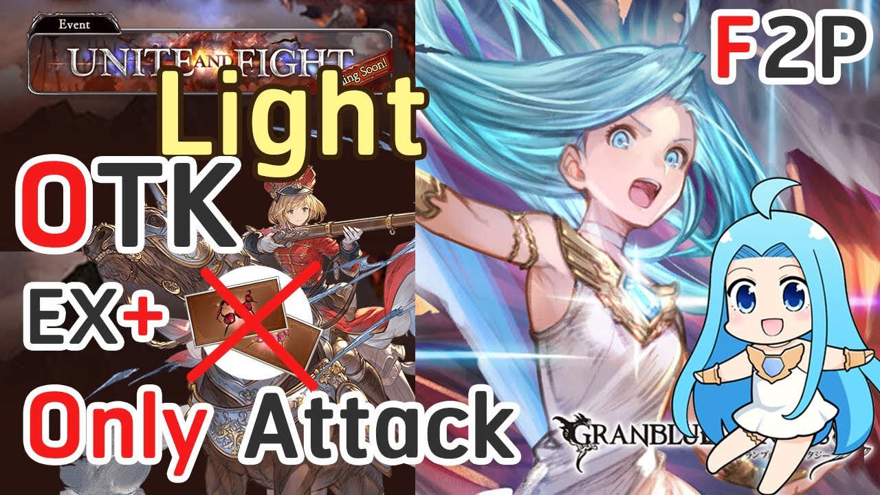 [GBF] Lyria FLB Showcase 3 Chain OTK 22M Ex+ Unite & Fight ( Light F2P ...