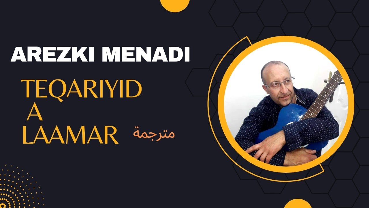Arezki Menadi ★ A laamar ♫ مترجمة - YouTube