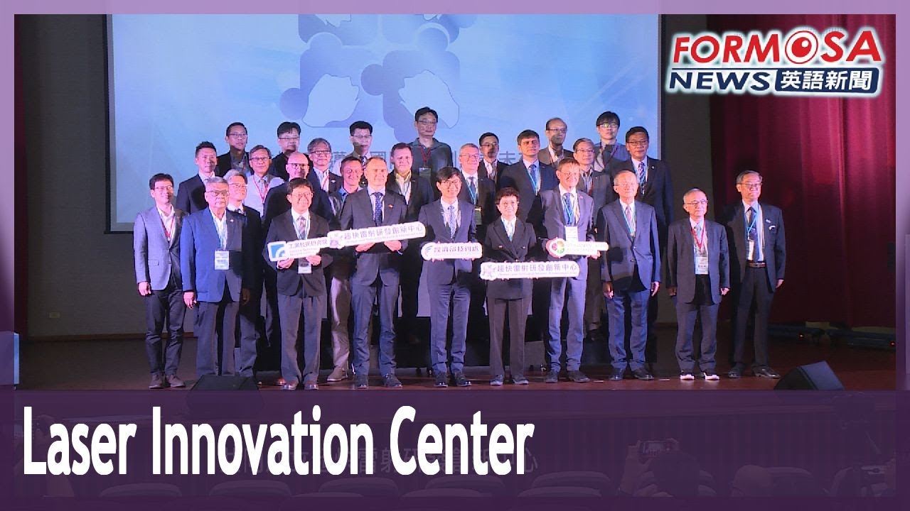 ITRI and Lithuania launch Ultrafast Laser Technology Research and ...