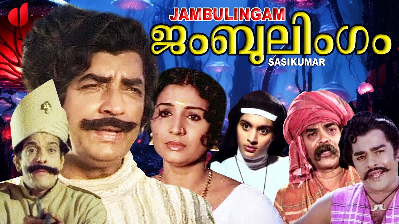 Action Old Malayalam Movie Jambulingam | Premnazir | Jayabarathi ...