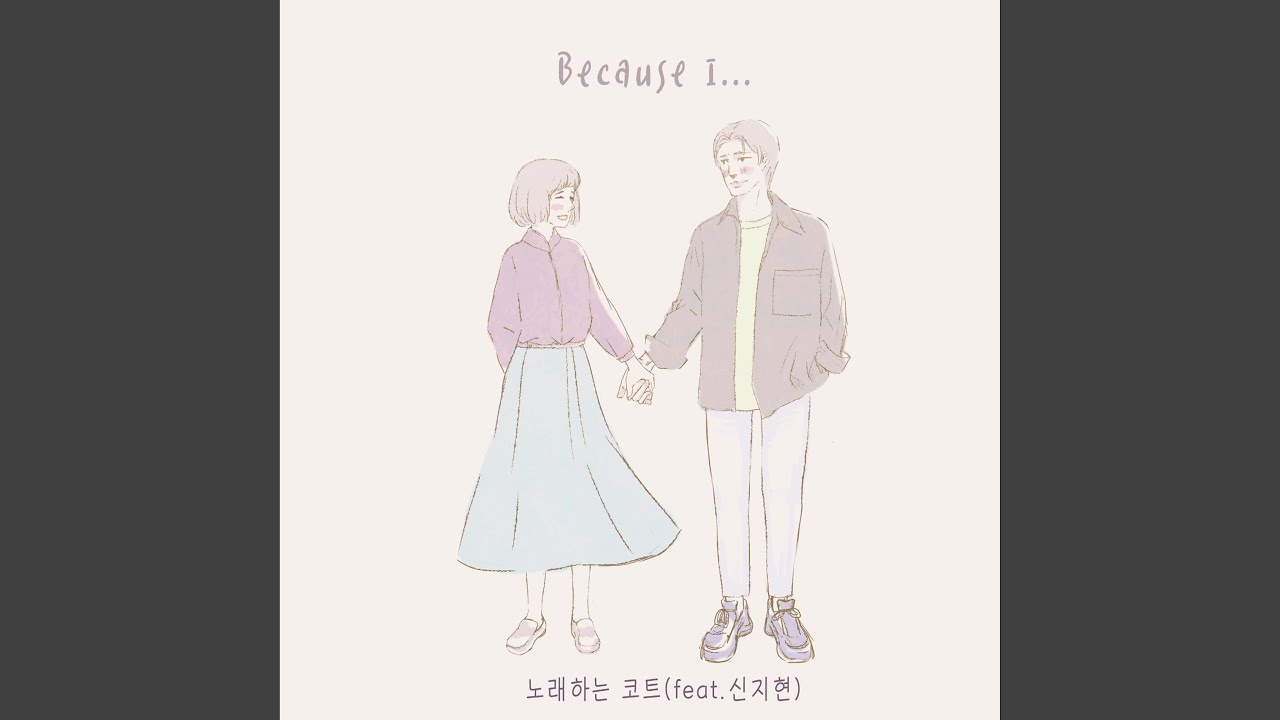 Because I... Instrumental - YouTube Music