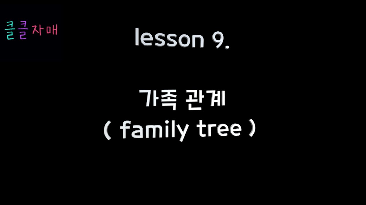 [ Chloe and Claire Sisters ] family tree 가족 소개 - YouTube