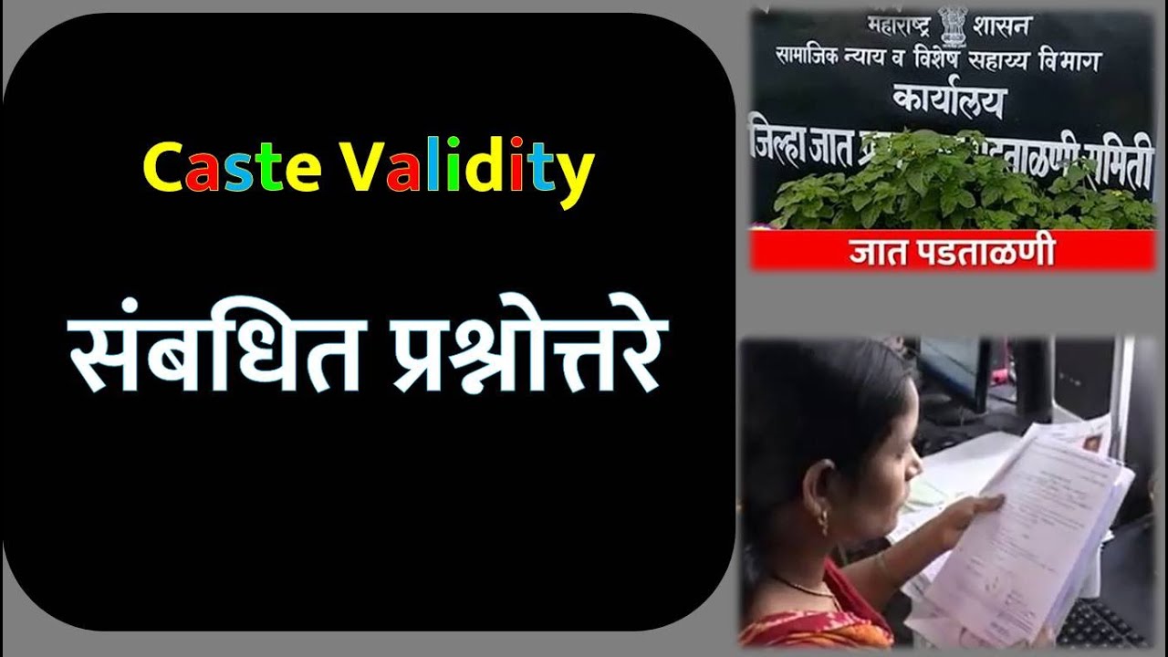 Central Caste Certificate | बौद्ध व महार जातीचा दाखला | Caste Validity ...