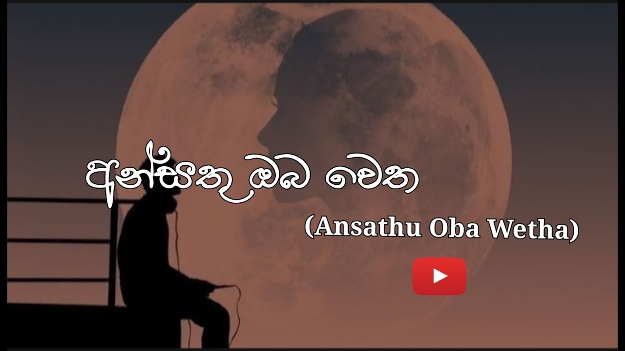 Ansathu Oba Wetha 😍😍 Chords Chordify