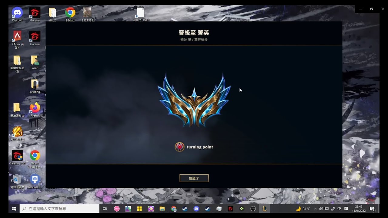 I hit challenger on league of legends tw server.英雄聯盟台服菁英動畫 - YouTube