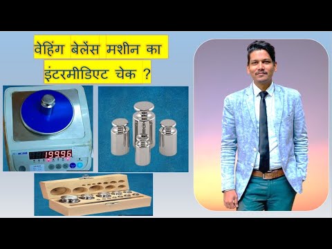 How to perform Intermediate check of Weighing Balance Machine. - YouTube