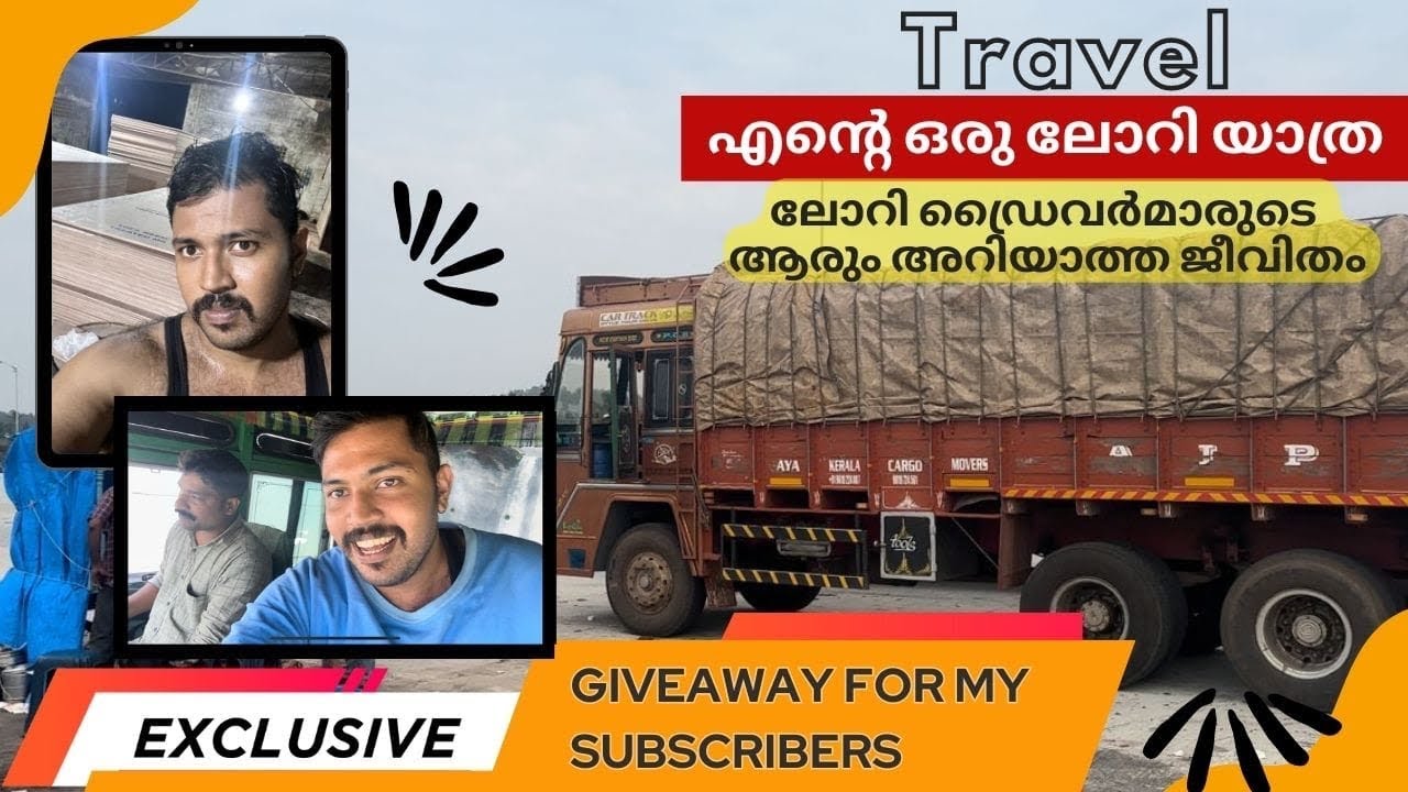 ഞാൻ ബാംഗ്ളൂരിലേക്ക് ലോറിയിൽ ലോഡും കൊണ്ട് പോയപ്പോൾ |Kerala lorry Driver ...