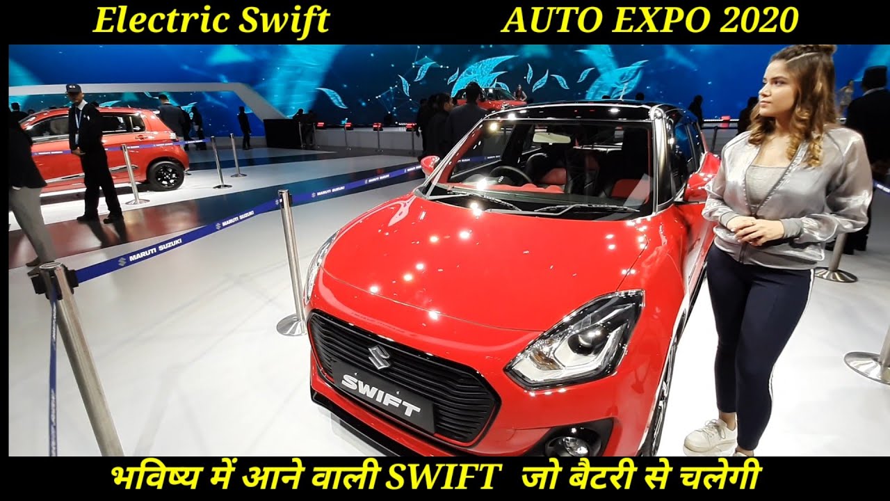 ELECTRIC SWIFT बैटरी से चलने SWIFT AUTO EXPO 2020 - YouTube